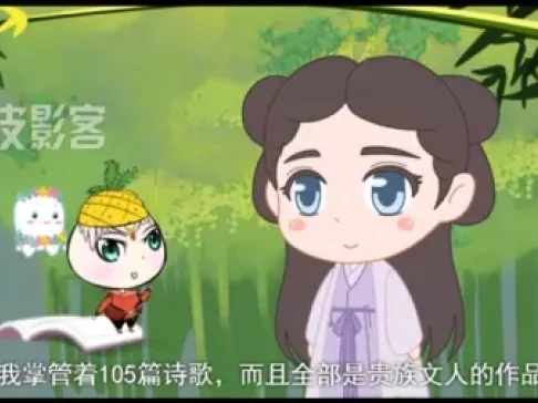 《诗经》微课学习视频