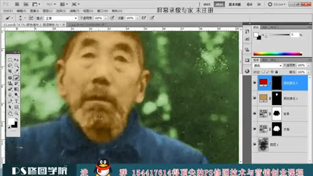 PS调色合成黑白老照片上色旧照翻新