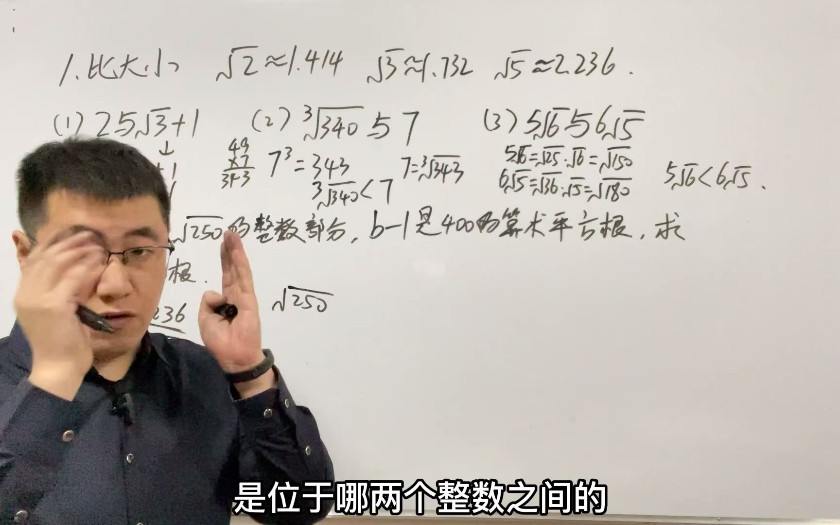 实数例题2