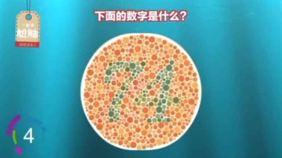 你能看出来隐藏的数字吗?最后一个据说没有人能看得出来