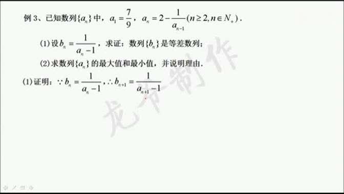 如何证明一个数列是等差数列