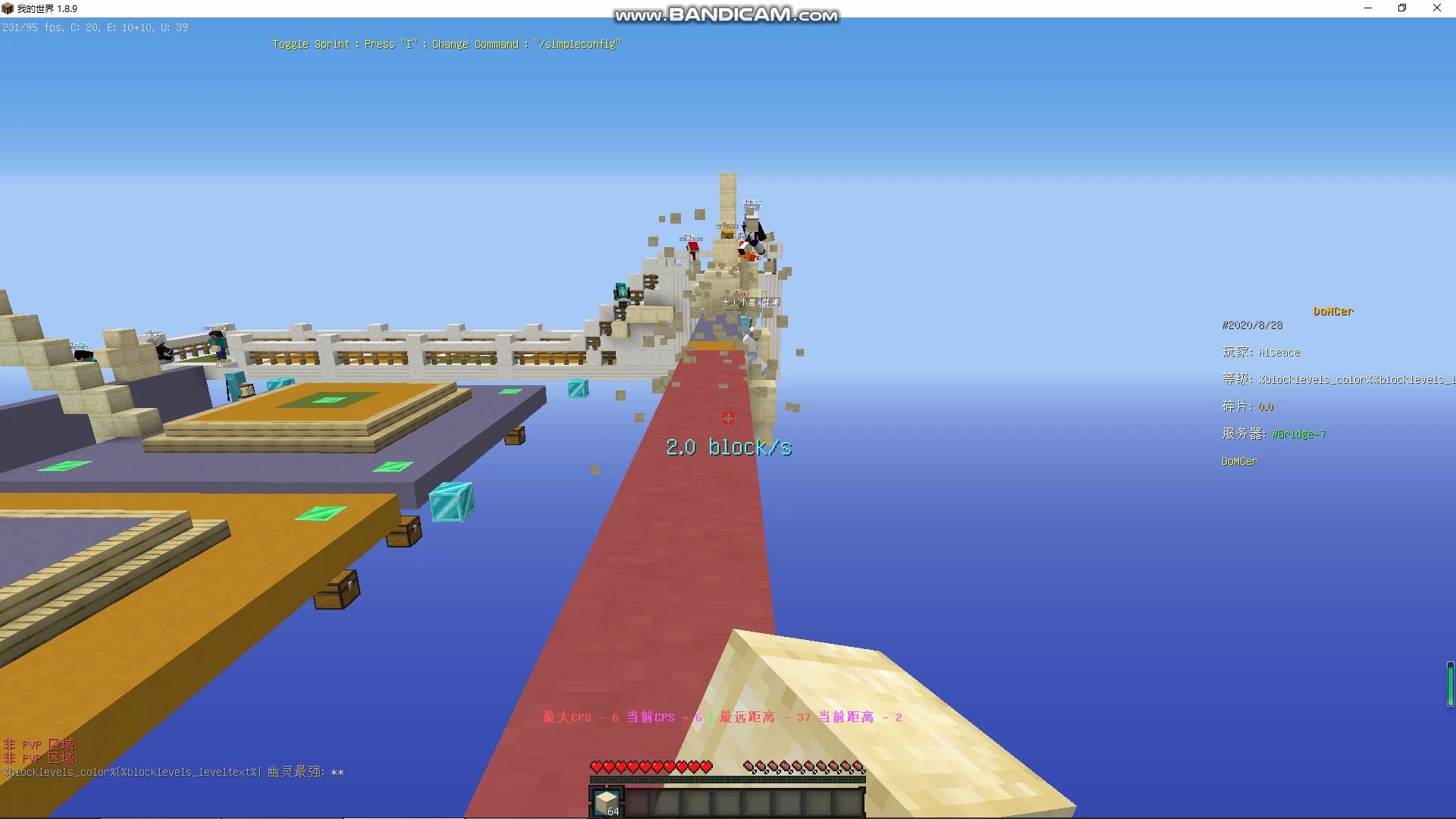 我的世界搭路练习第一期