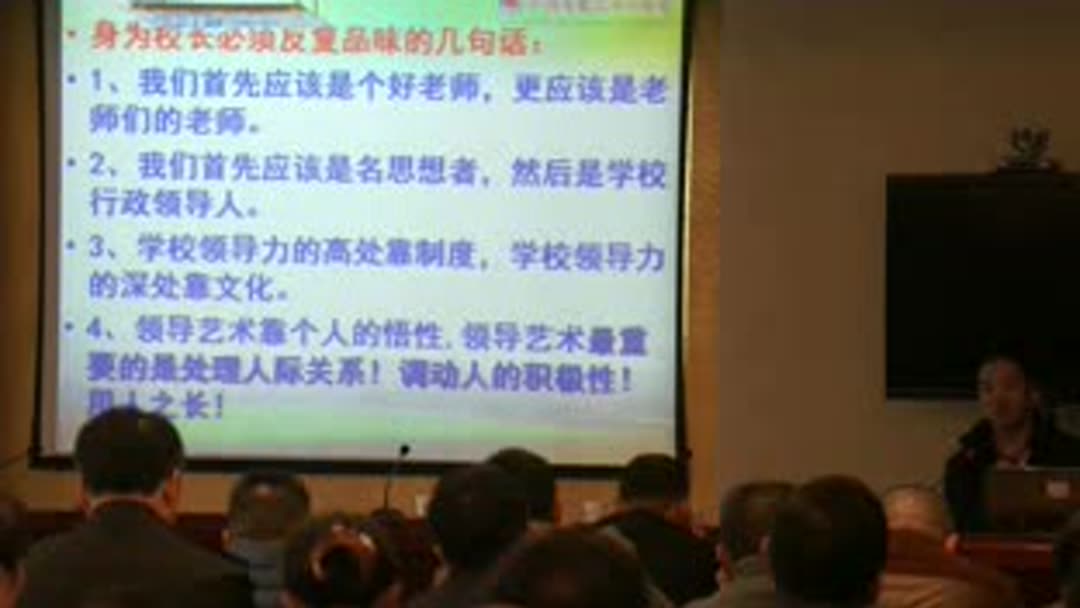  广州戴东祥校长培训视频(成品)