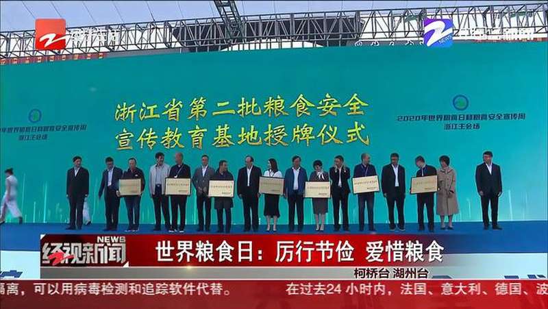 世界粮食日:厉行节俭,爱惜粮食