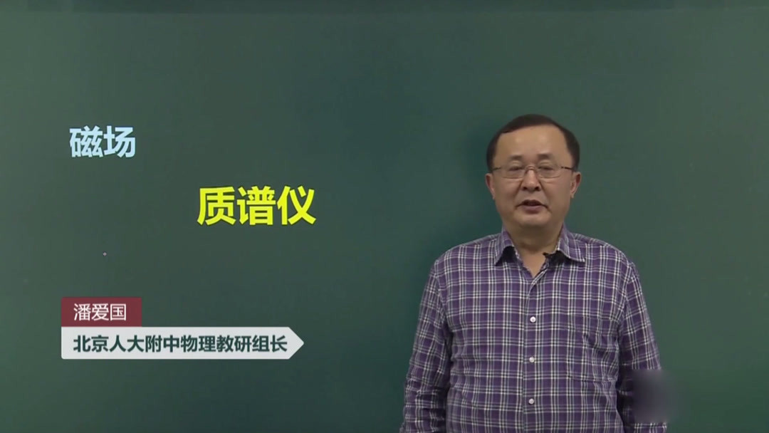 质谱仪