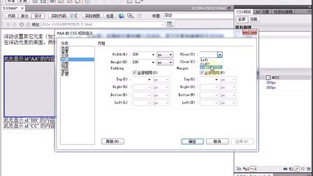 金鹰教程 (超清版)DIVCSS 49.浮动
