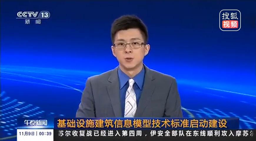 建筑信息模型BIM