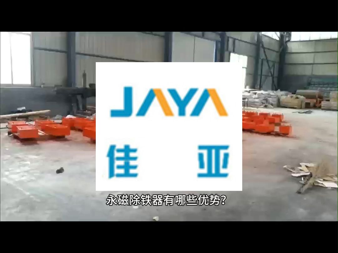 ...永磁除铁器#除铁器#除铁器厂家#除铁器价格#磁选机#管道式除铁器#...