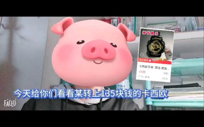 某学生开箱某转上的手表