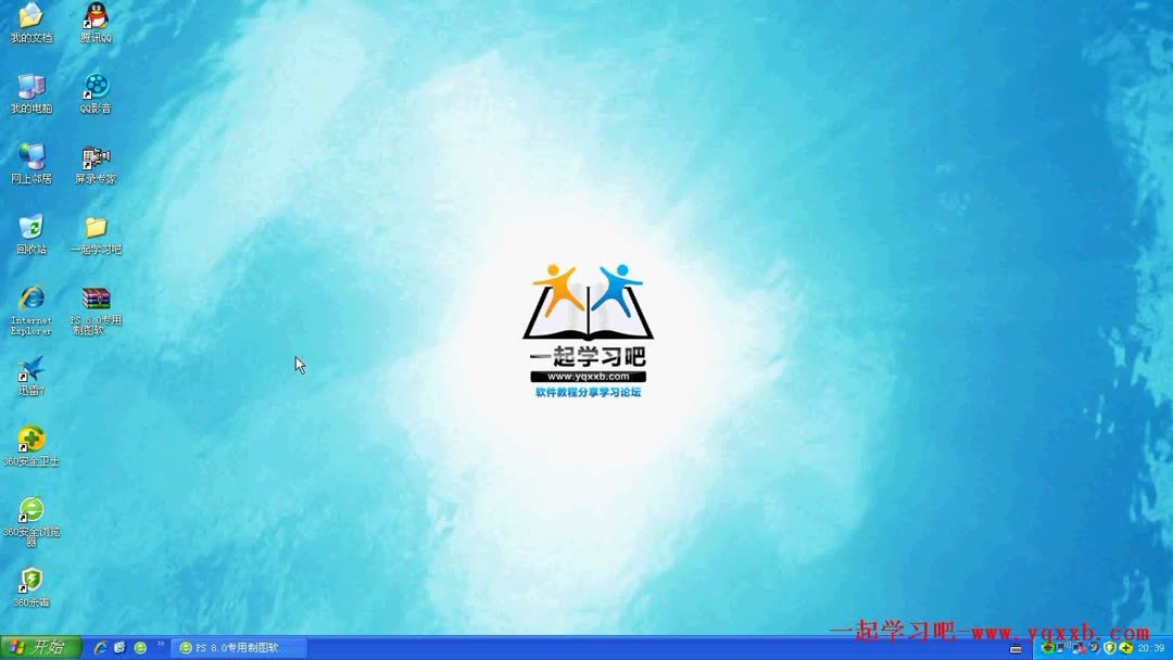 PhotoShop cs 8.0 安装方法