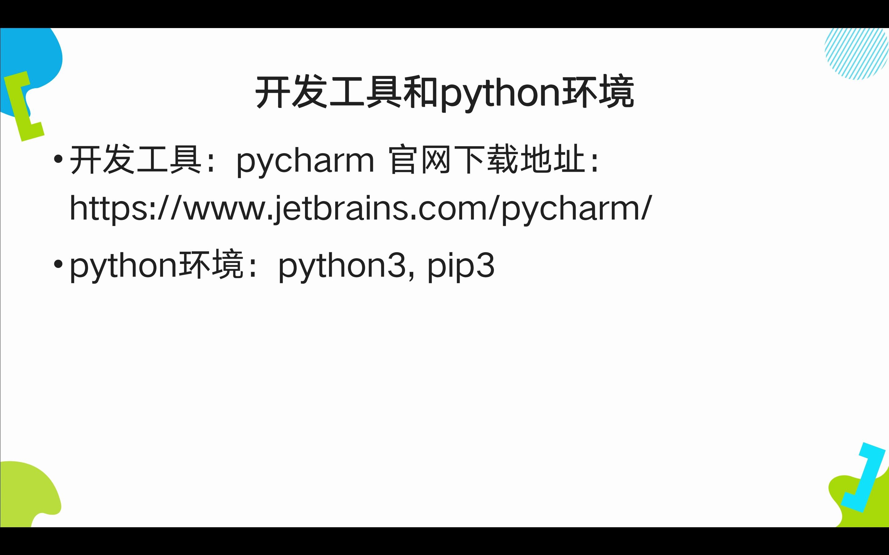 第二讲-基本数据类型和运算符