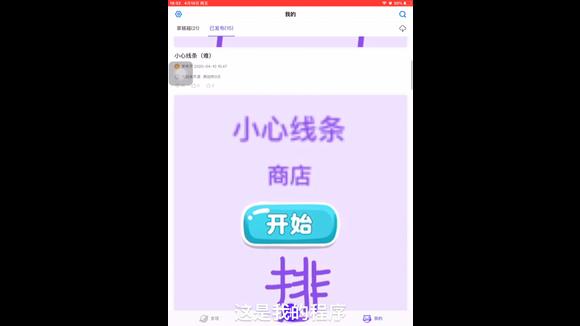 编程猫小游戏介绍。