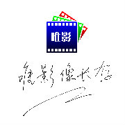 唯影工作室 