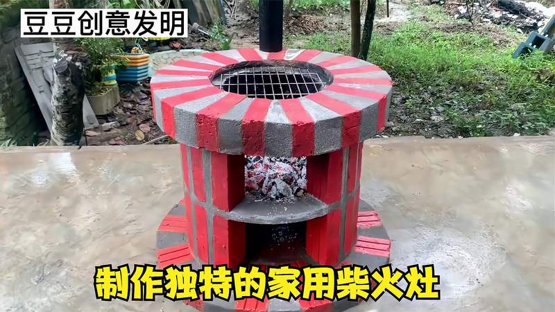 制作独特的多功能家用柴火灶,不仅能烧菜煮饭,还能烧烤