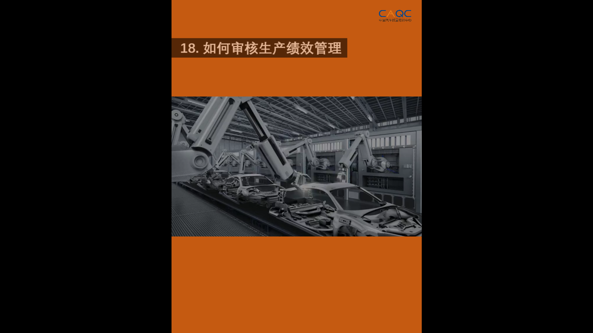 IAOB开讲FMEA了第二步结构分析