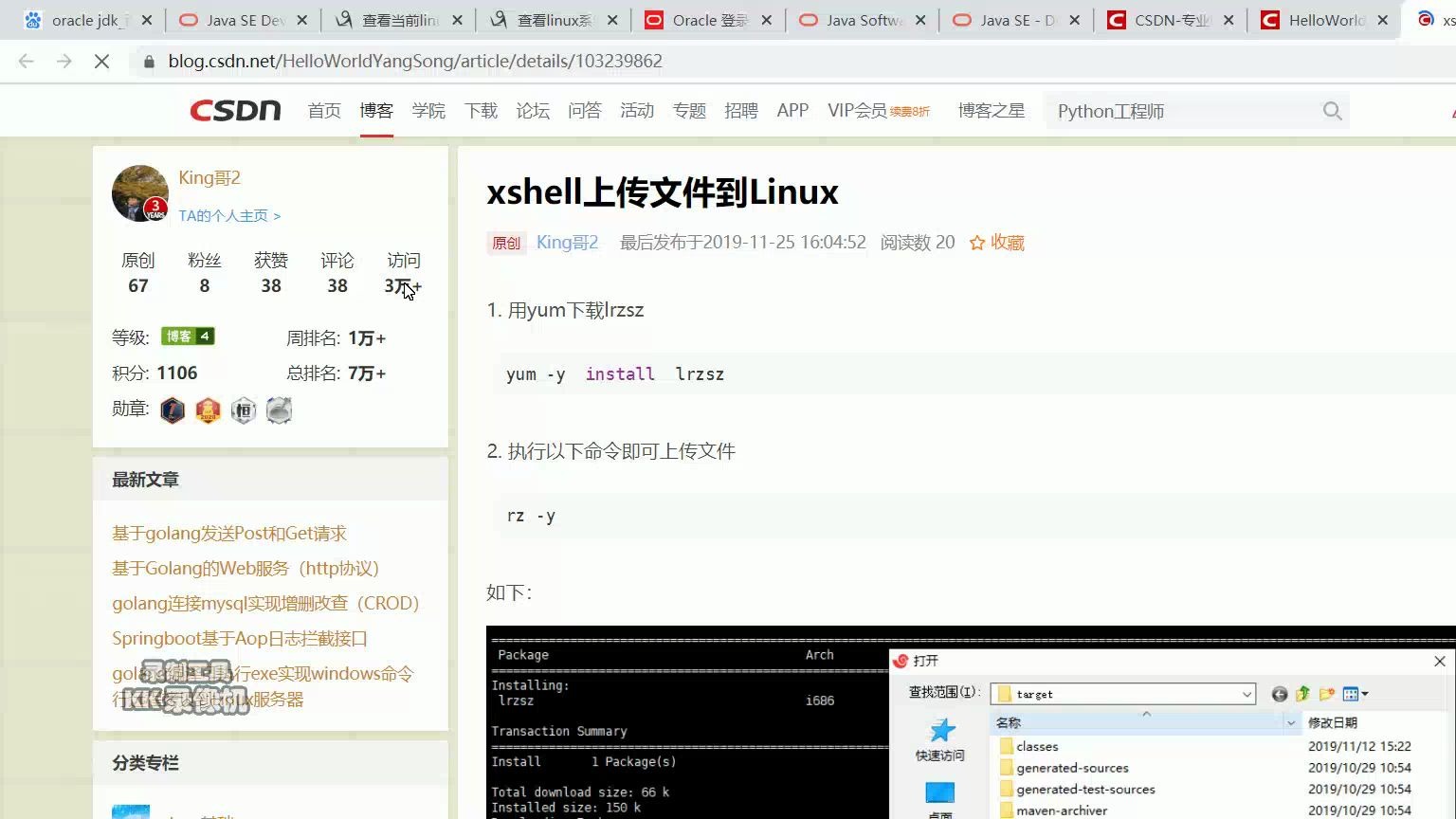 1.2java基础-Linux安装jdk