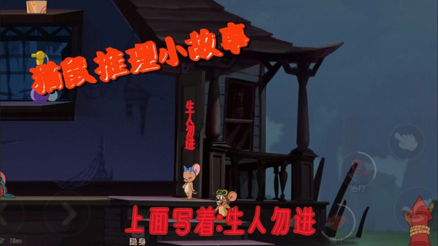 猫鼠推理小故事,在评论区留下你的答案吧