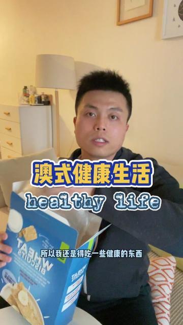 一不小心就吃了一大碗麦片的新吃法,澳洲