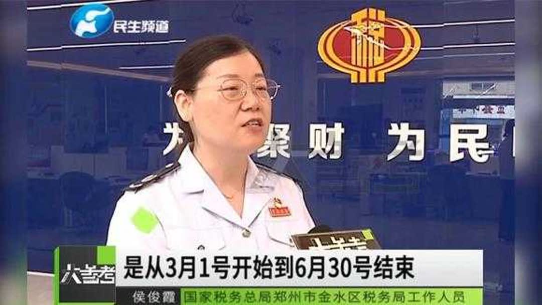 6月30日截止,抓紧去退钱!您的个人所得税申报了吗?
