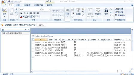 浩瀚技术团队PDA手持POS打印系统