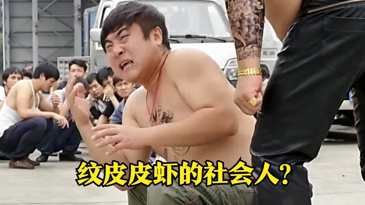 四川方言搞笑配音:你纹的啥?我纹的皮皮虾打篮球