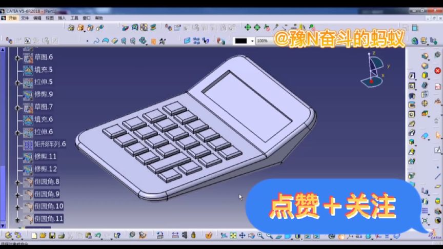 CATIA学习第40节:计算器3D建模。