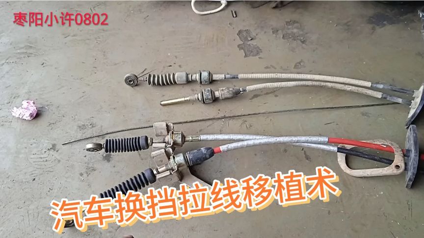 等红灯减档,结果换挡线断了