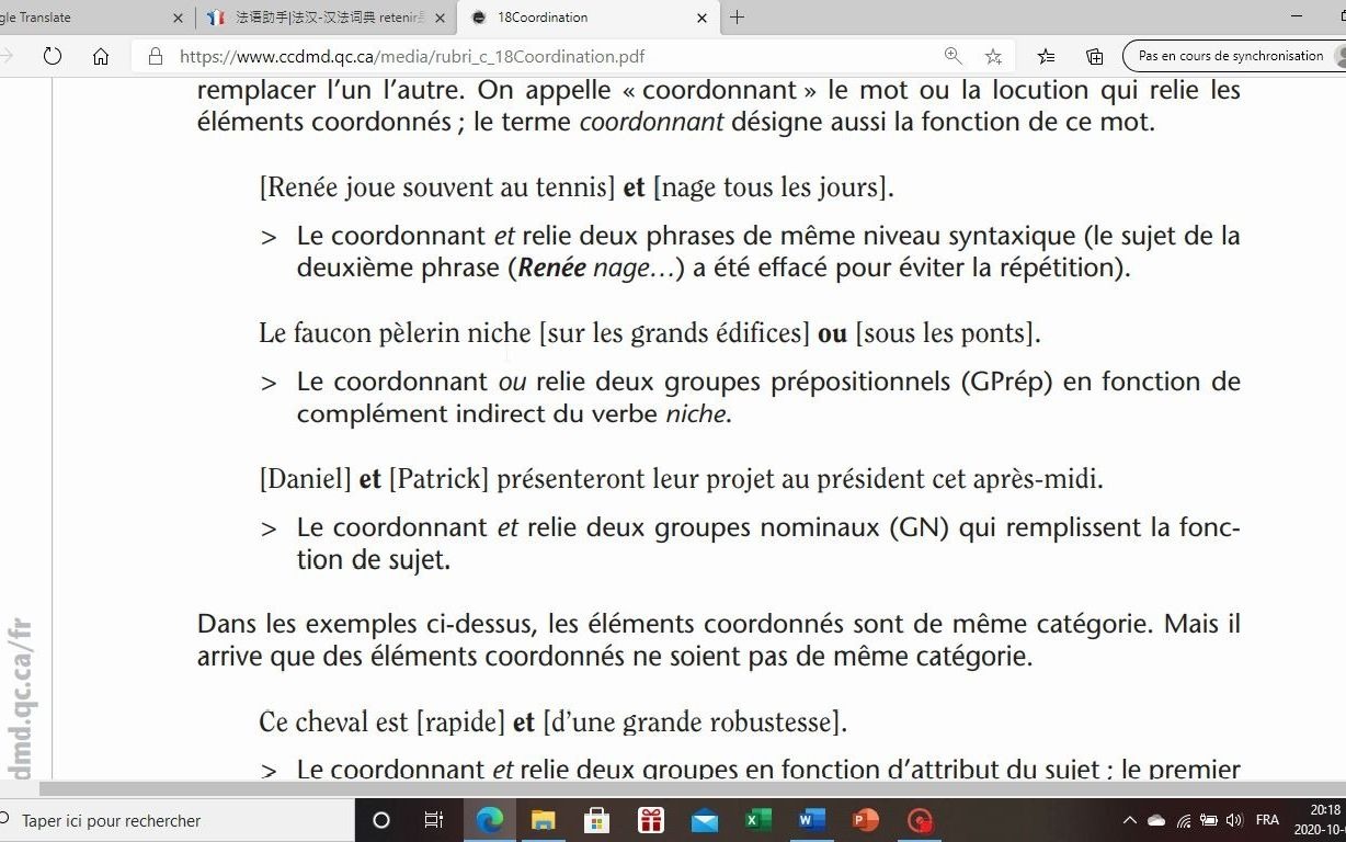 法语写作句法系列3:两种并列关系和逗号在其中的使用