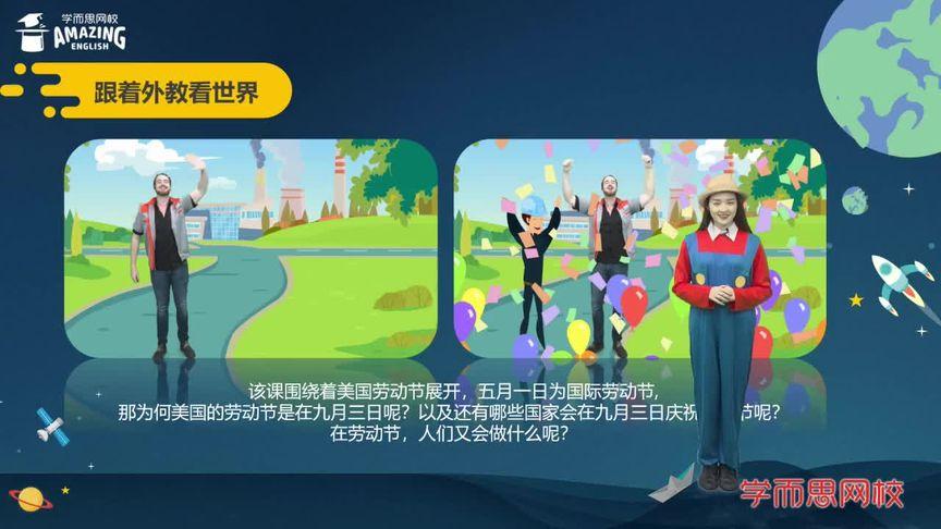 Labor Day-劳动节罢工or工作?
