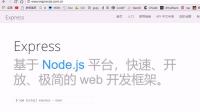 31express快速入门及配置静态文件web服务器.mp4
