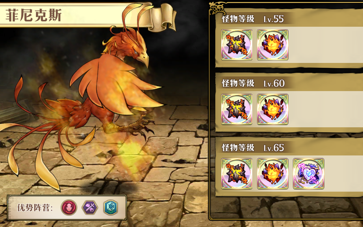 【玛露卡尔】梦幻模拟战手游 永恒神殿 菲尼克斯 65级