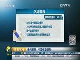 [交易时间]名词解释:中期借贷便利