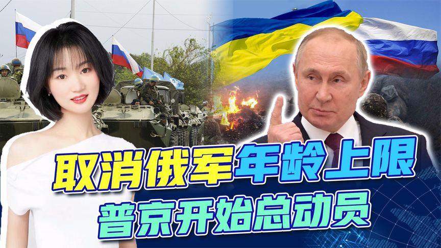 战争不能再拖了,普京签署总统令,俄军要总动员,乌克兰怒斥北约