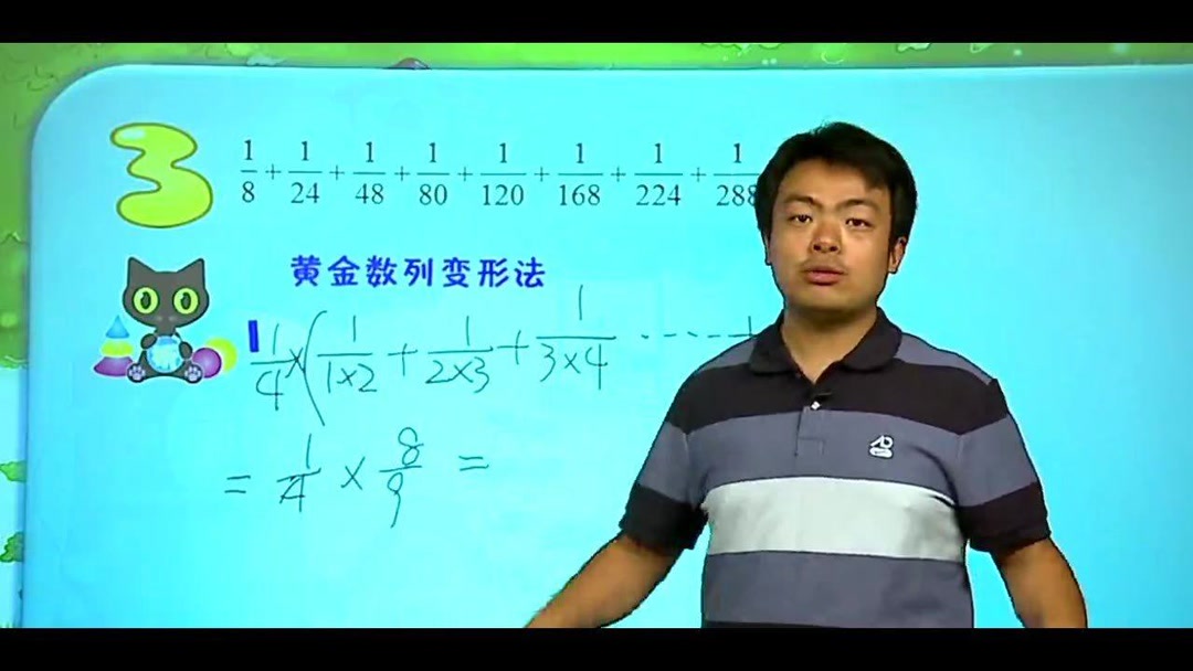 五年级奥数 分数计算(裂项)2