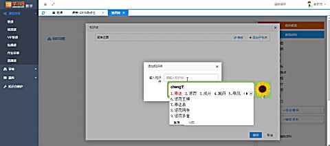 教研创建课程上传教案课件作业视频及导入作业试题