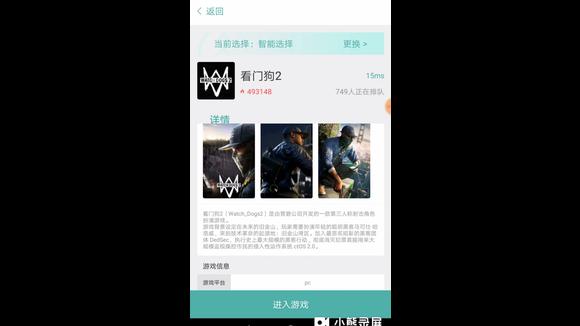 看门狗2四种下载方式。