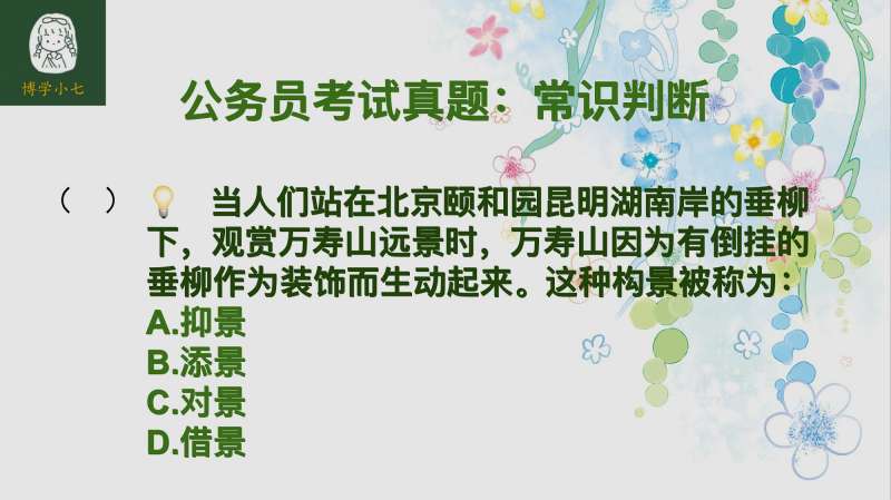 公务员考试:中国园林构景中的四种方法,你知道哪一种最有名吗