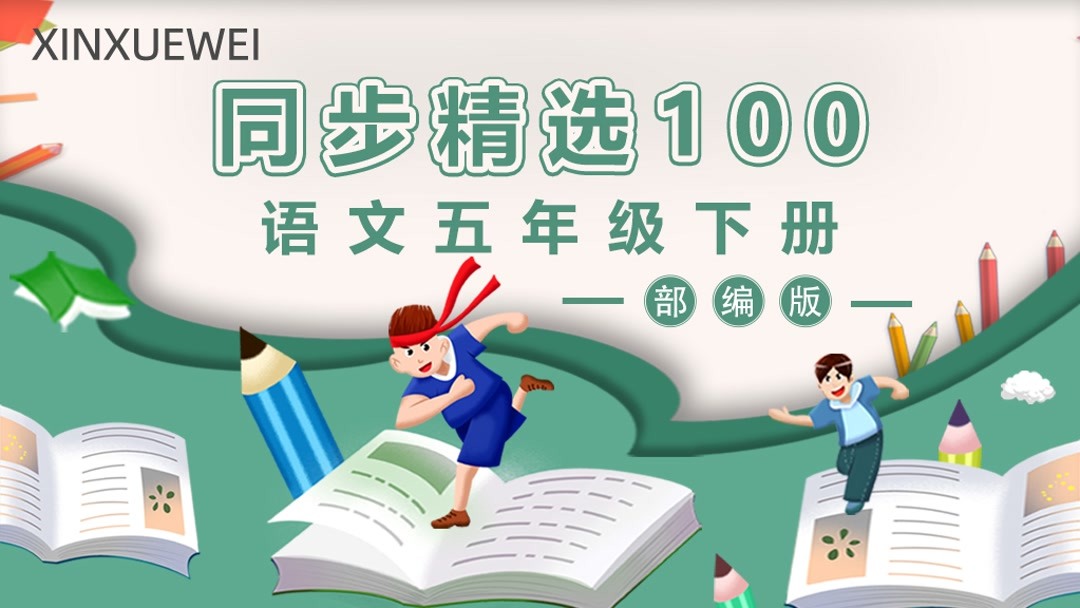 第 18 课 威尼斯的小艇 3讲