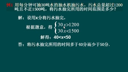 不等式组的应用题(简单题)