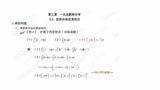 2016年考研数学高等数学 提高班 第三章 定积分和反常积分 典型例题