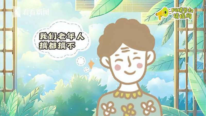 ...现在中高风险地区经常在变化,老年人搞都搞不清。在微信上订阅“...