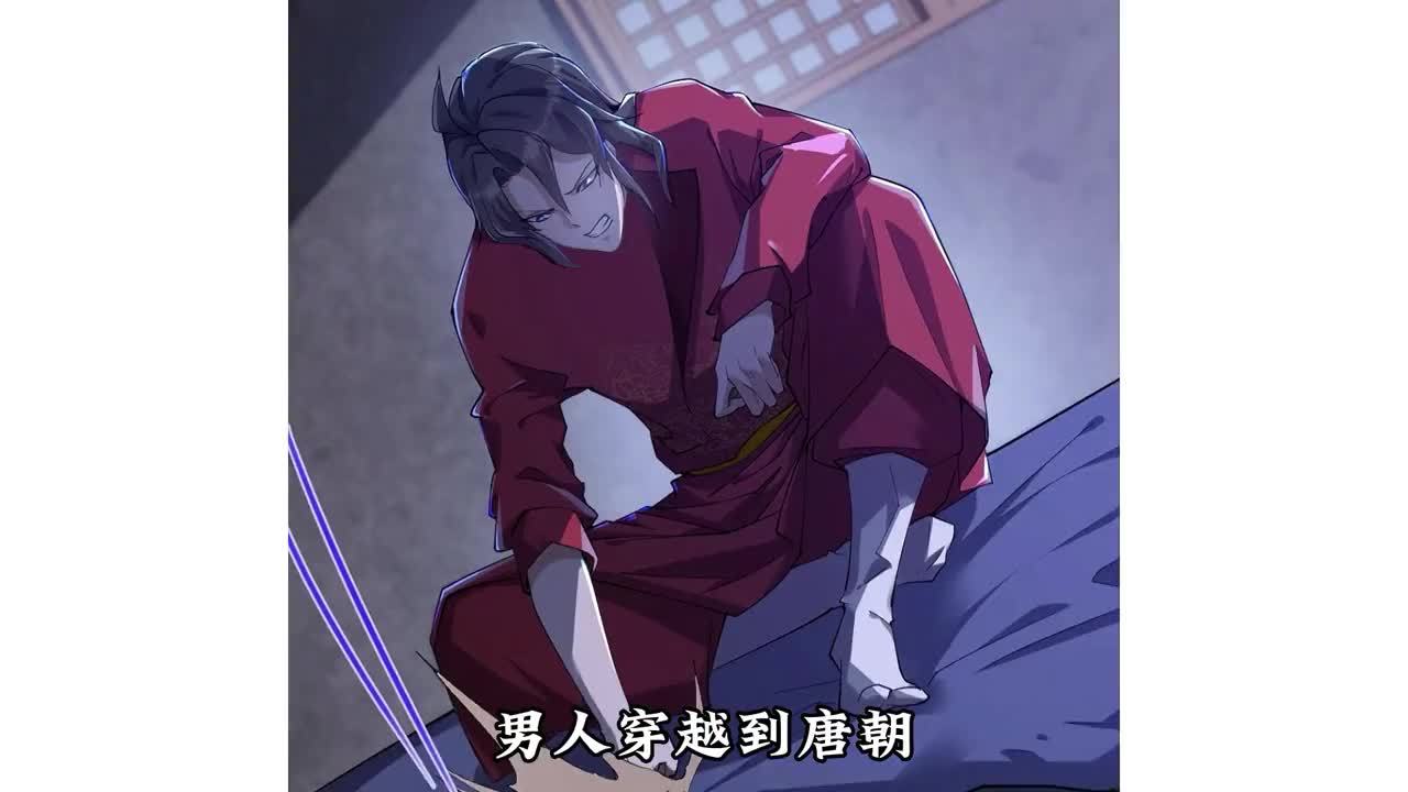 获得了金手指,竟能学习历史人物所有技能