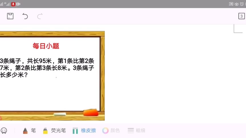 思维数学画图法解题
