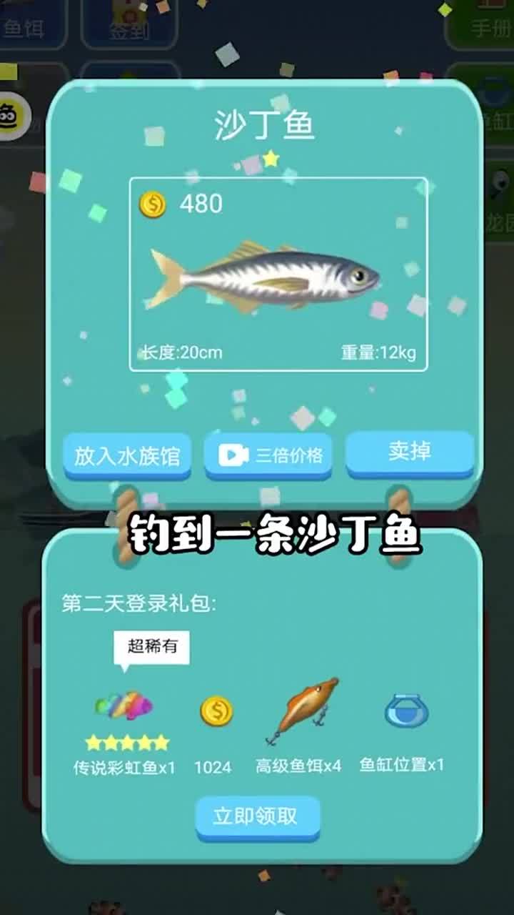 摸摸鱼钓鱼模拟器感谢大家对我的关注和支持