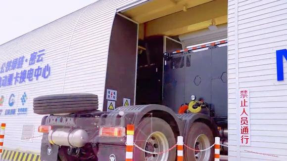 最快3分钟换电!福田换电重卡了解一下~