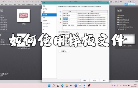 如何使用样板文件
