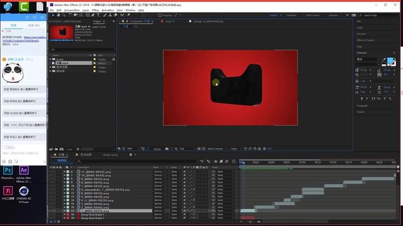 【C4D教程】 天猫广告建模动画02,必学技能
