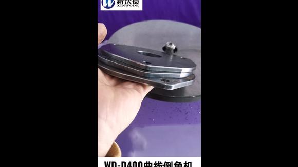 沃德机床WD-D400高速曲线倒角机内孔外圆R2R3倒角