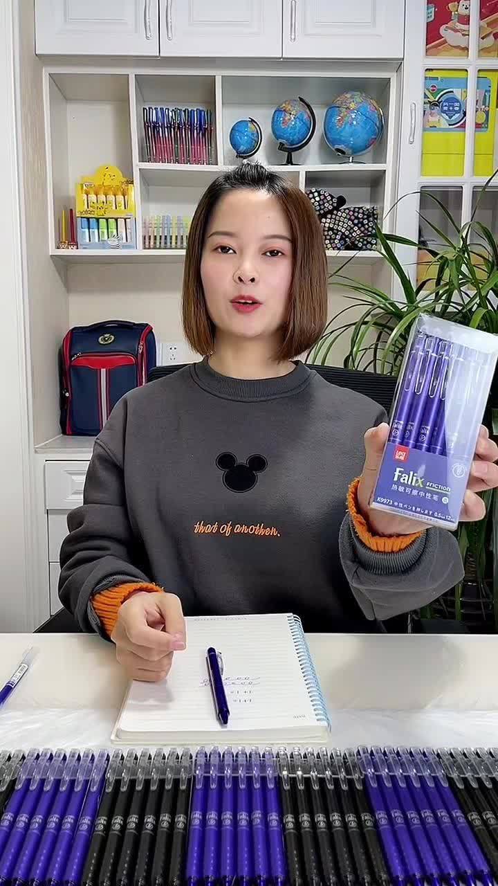 所见即所得的可擦中性笔