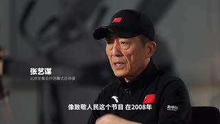 冬奥开幕式揭秘--致敬人民